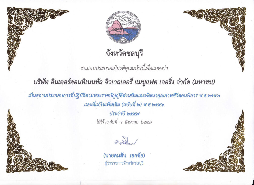 Other Certifications – IJM Asia